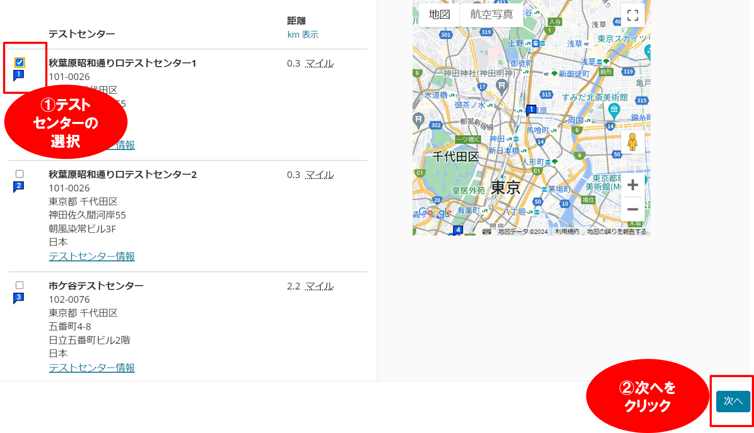 【画像で解説】LinuC試験の受験・申し込み方法、割引購入の手順 | ネットワーク・インフララボ